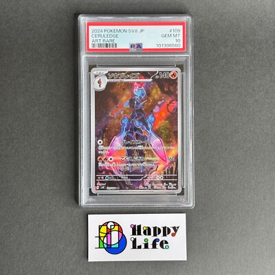 PSA10 Ceruledge AR Full Art Rare 109/106 SV8 Electric 2024 Japanese ...
