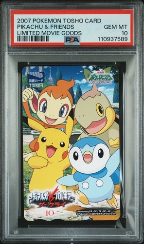 2007 POKEMON TOSHO CARD LTD MOVIE GOODS CHIMCHAR/PIKACHU/PIPLUP/TURTWIG ...