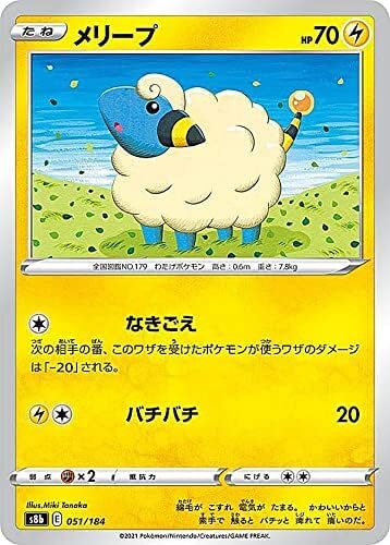 Pokemon Card Game S8B 051/184 Melly Plot (No Rarity Notation) High ...