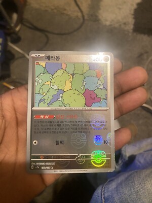 Ditto Master Ball 151 KO | eBay