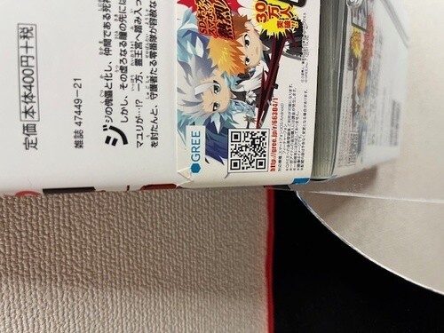 Bleach Vol. 66 First Print w/ obi + Appendix Japanese Manga Comic by ...