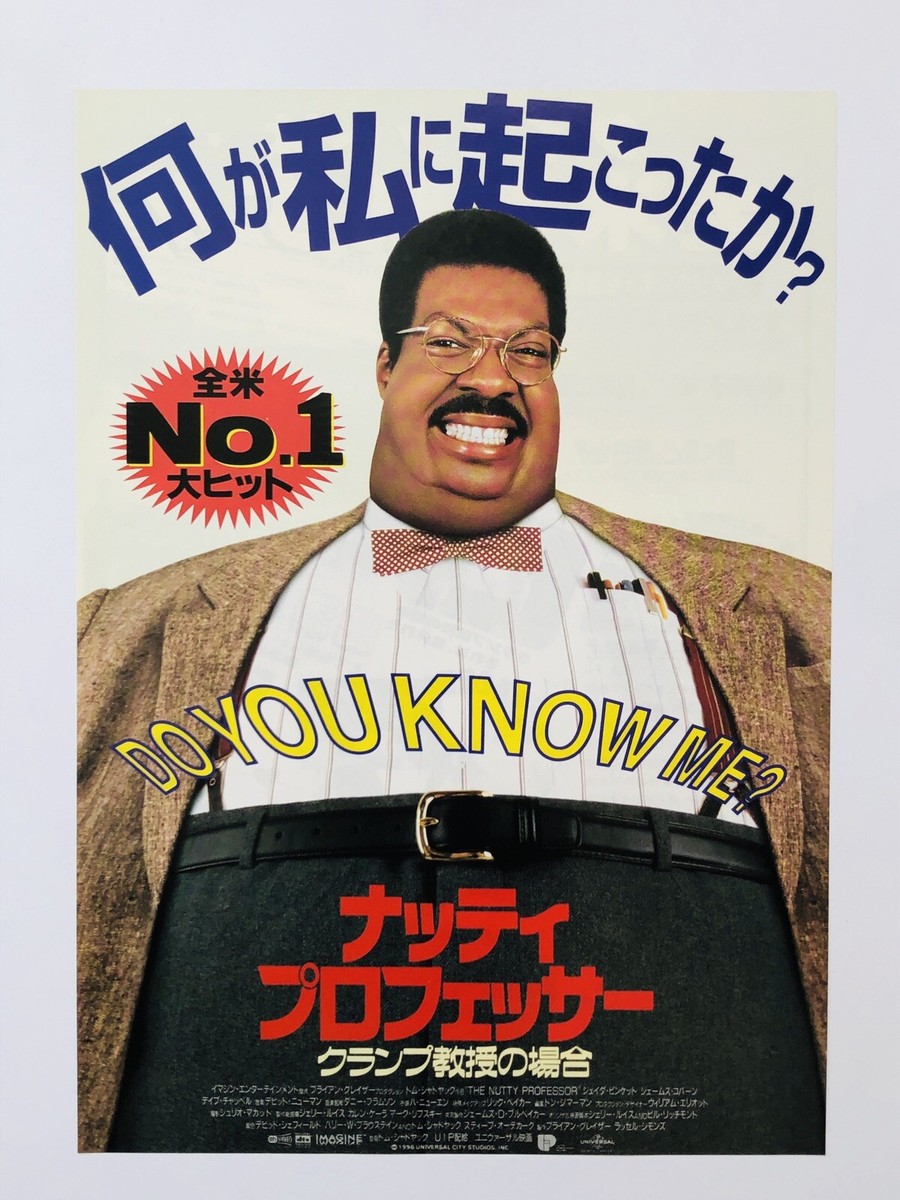 The Nutty Professor 1996 Poster
