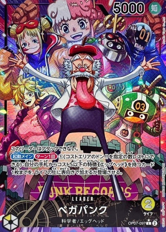 Vegapunk OP07-097 Leader Parallel 500 Years in the Future ONE PIECE ...