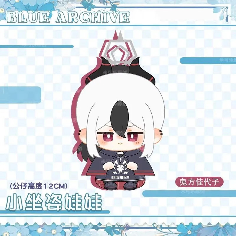 Blue Archive Onikata Kayoko 12cm Plush Doll Keychain Pendant Toy Anime ...