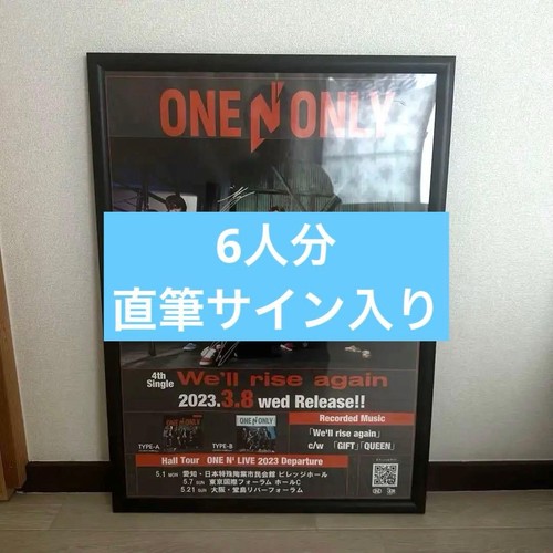 Limited Time Price One N' Only Tower Records Autographed Poster | eBay