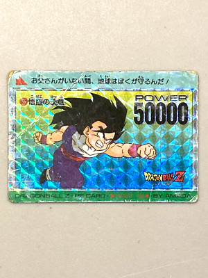Son Gohan 633 Dragon Ball Vintage Amada Card Japanese | eBay