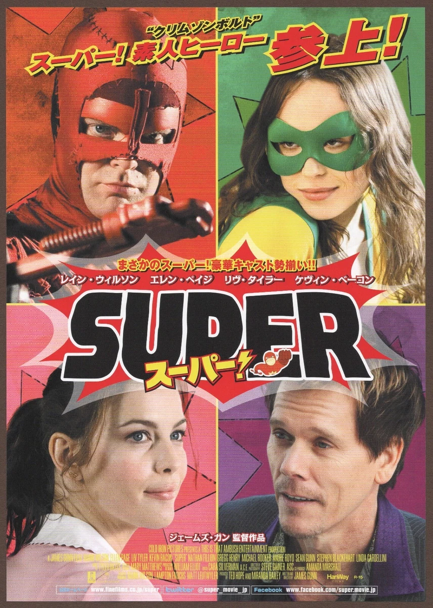 Super 2010 Poster