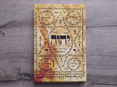 SHIVITI Ancient Hebrew Kabbalah Protection Charm , Gallery Wrapped ...