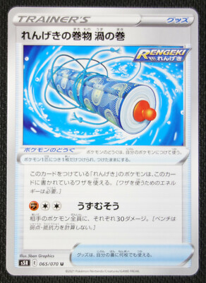 JAPANESE Pokemon Card Rapid Strike Scroll of Swirls 065/070 S5R NM/M | eBay
