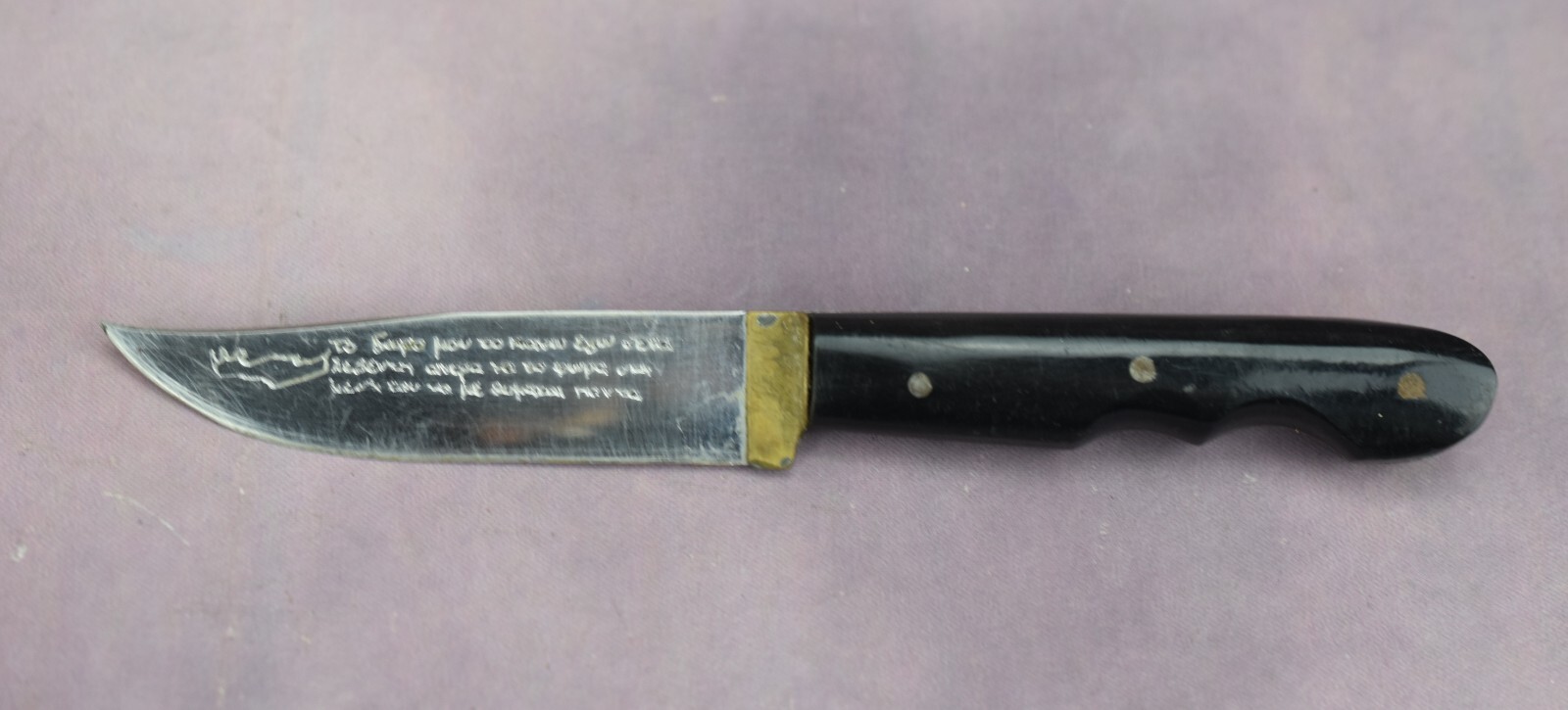 Vintage Old Greek knife Crete INOX Inscribed Cretan Handmade | eBay