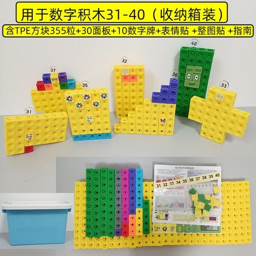 Numberblocks Mathlink Cubes 1-100 Pack | eBay UK