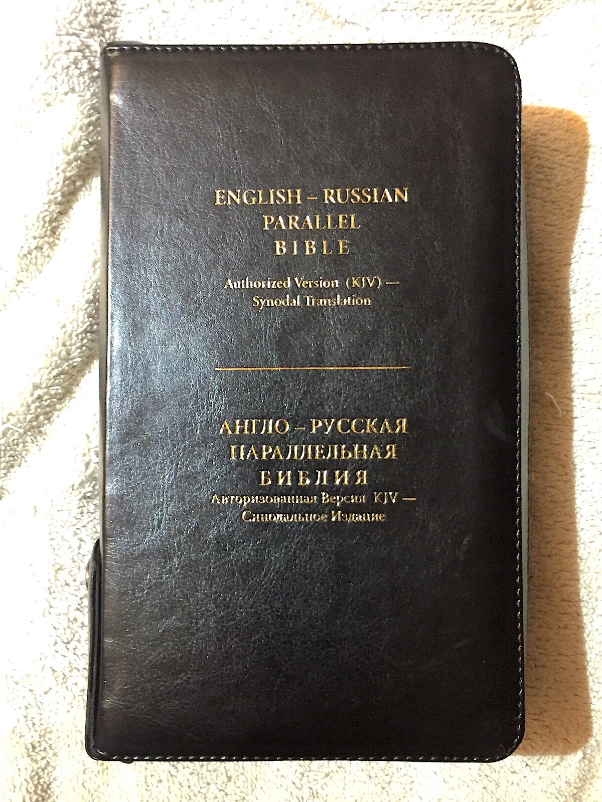 Russian English Parallel Bible, Black Imitation Leather, ZIPPER ...