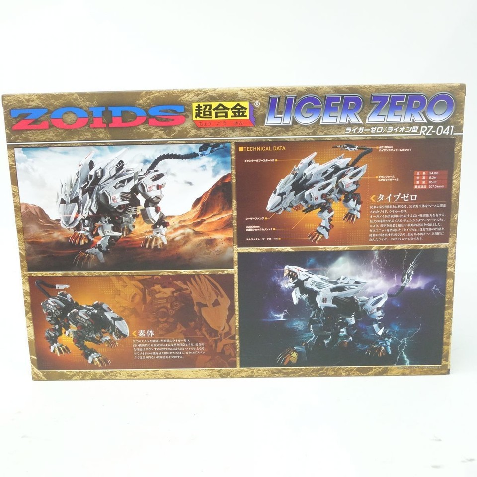 Zoids BANDAI Chogokin New Century RZ-041 Liger Zero Gundam ABS PVC ...