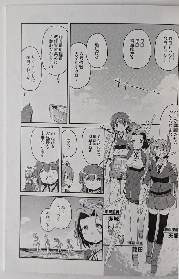 Kantai Collection Doujinshi [Akagi-san no Taiwan] Nagumo Curry-bu Anime ...
