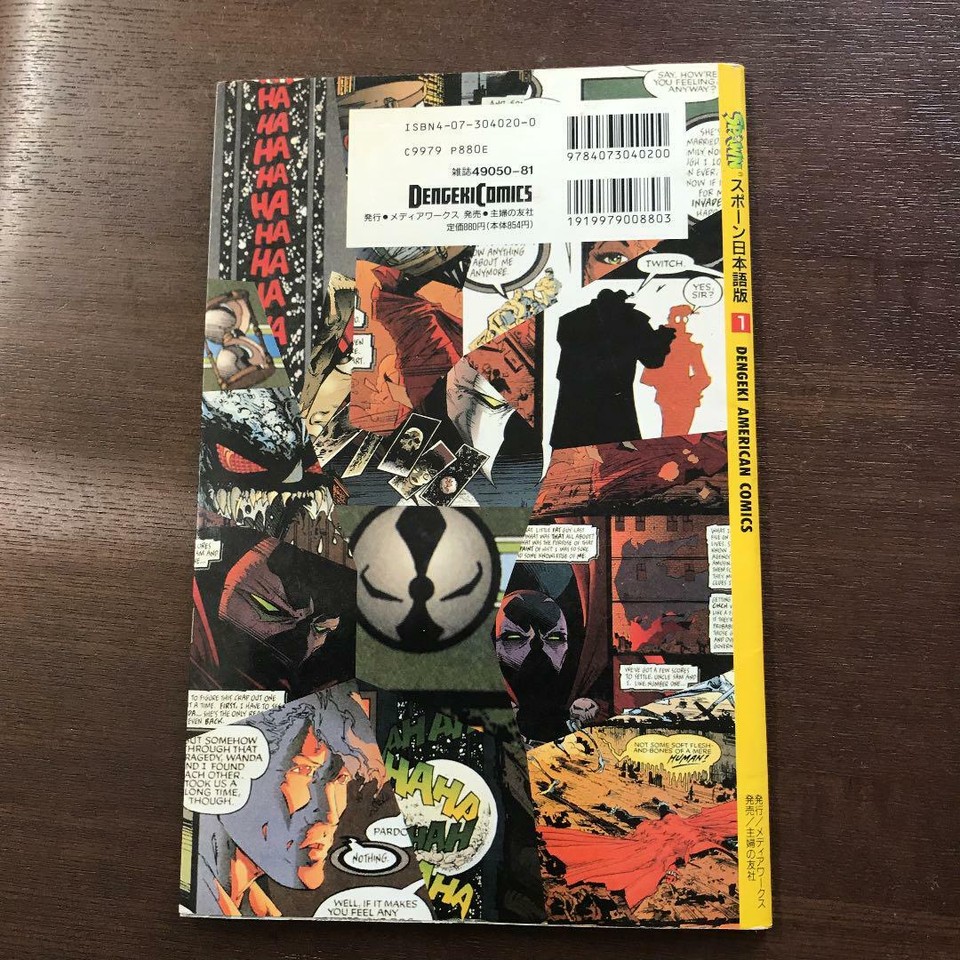 Dengeki American Comics: Spawn No. 1 Japanese language collection of Spawn #1 t | eBay
