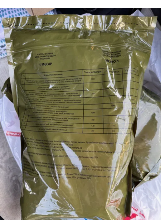 Military Kazakhstan army food daily ration MRE Emergency rations Halal ...