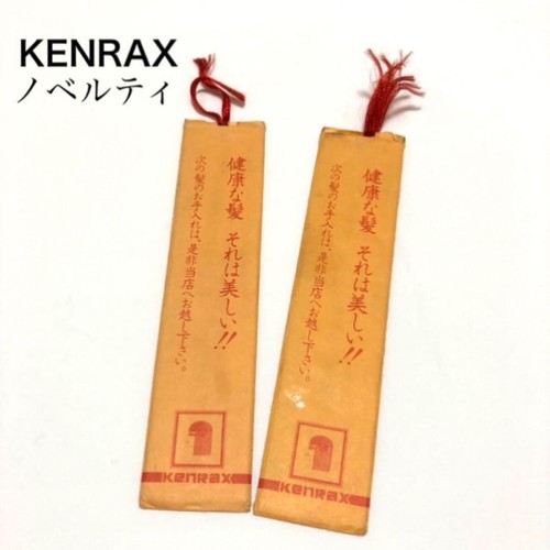 Showa Retro Kenrax Kenlux Novelty Ruler Set of 2 #7e6161 | eBay