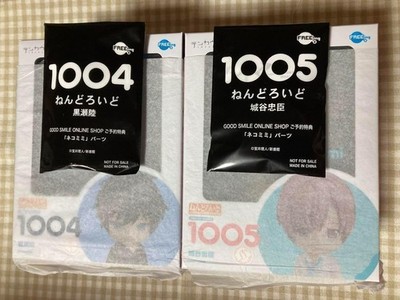 Ten Count Nendoroid Kurose Riku & Shirotani Tadaomi Freeing Figure Set ...