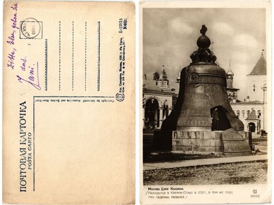 CPA AK MOSKVA MOSCOW Kolokol. Russia (169610) | eBay