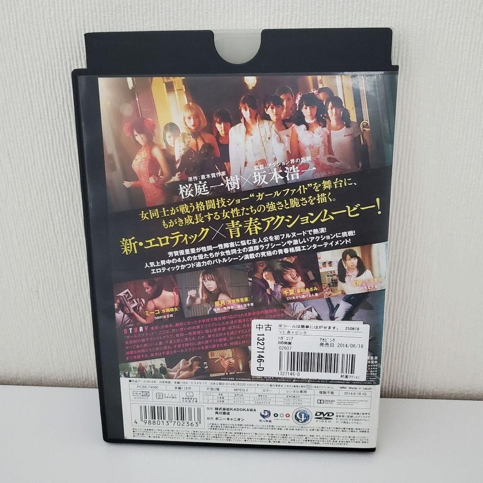 Yuria Haga Red x Pink DVD Asami Tada Ayame MizusBKi P6 | eBay