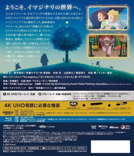 The Imaginary 4K ULTRA HD+Blu-ray Disney English Subtitle ro | eBay