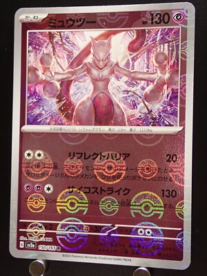 Pokemon 151 SV2a Mewtwo 150/165 PokeBall Reverse Holo ERROR / MISPRINT ...