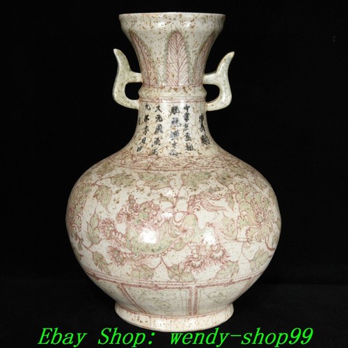 Yuan Dynasty Red Glaze Porcelain Foo Fu Dog Guardion Lion Pattern ...