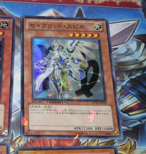 YUGIOH JAPAN SUPER RARE HOLO CARD CARTE DT13-JP023 Constellar Virgo ...