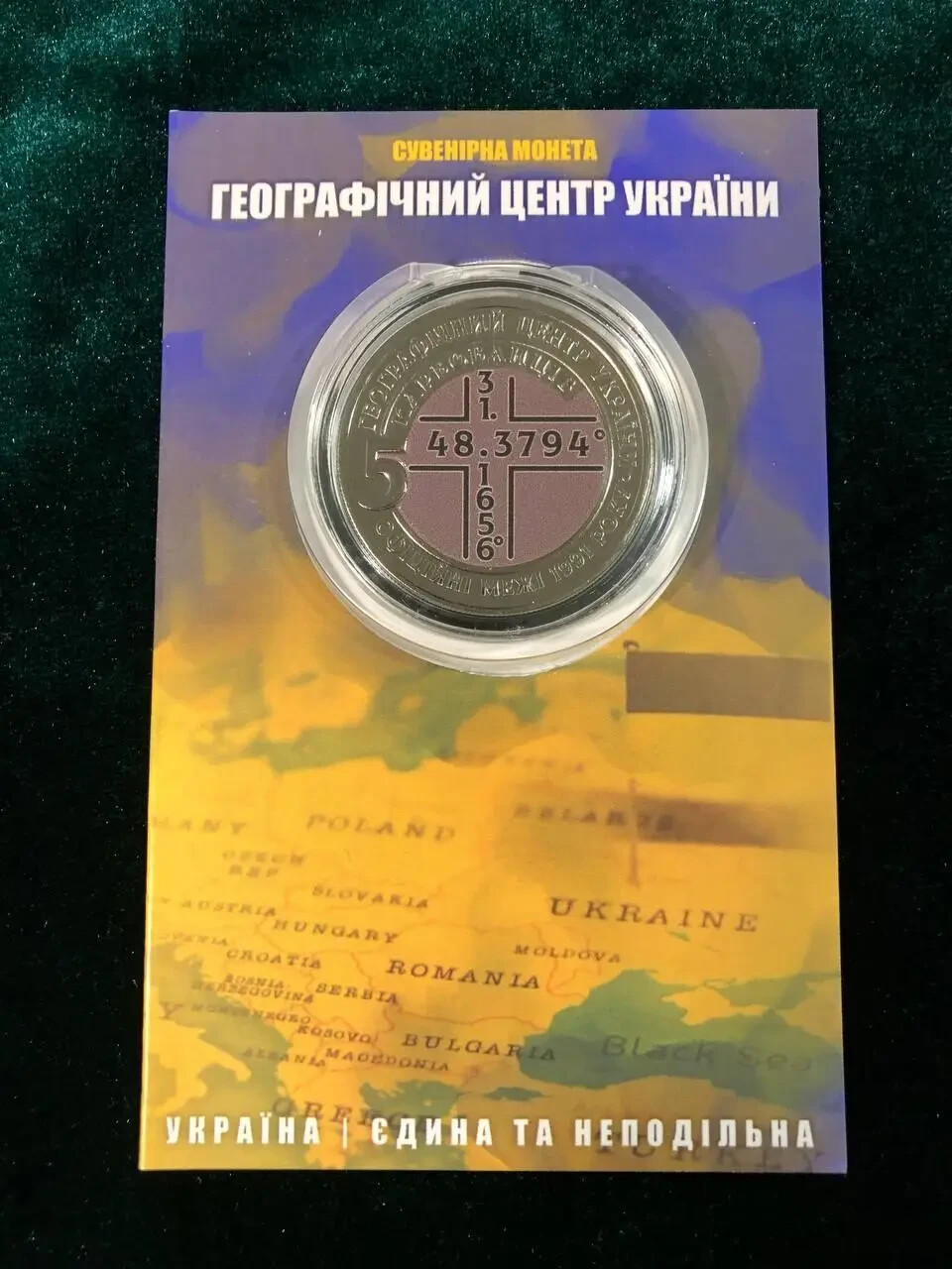 Ukraine Challenge Coin Souvenir Token - "Geographical Center of Ukraine ...