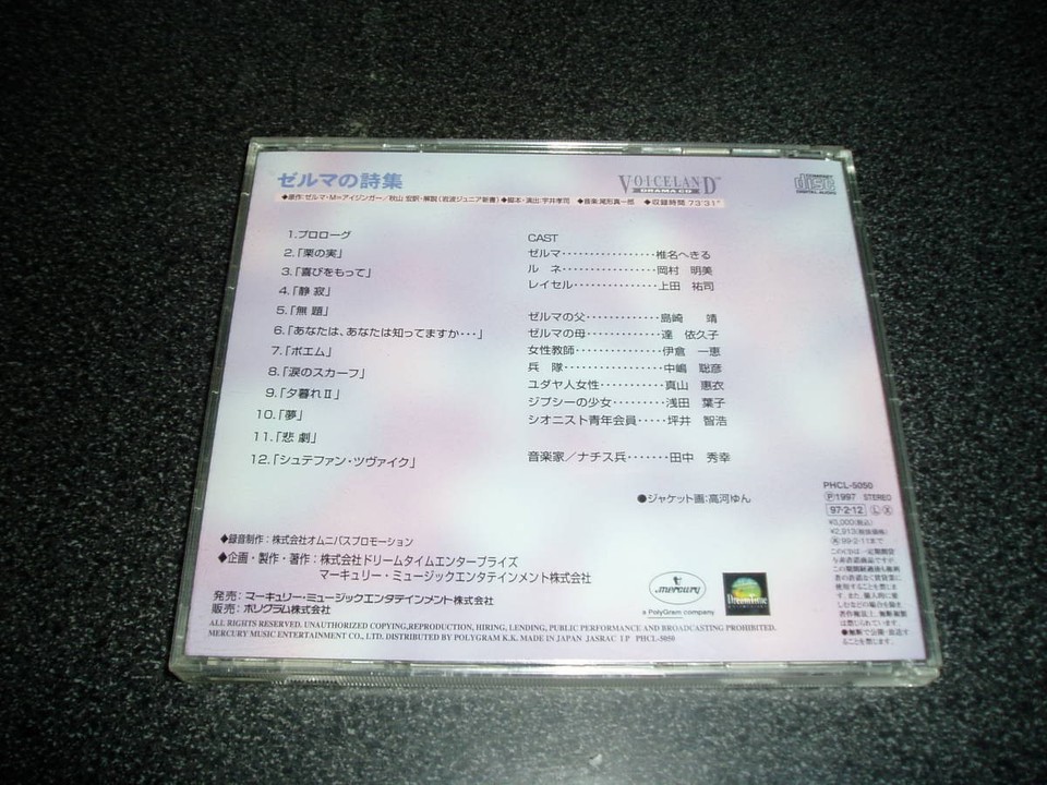 CD Zelma Poetry Collection Hekiru ShIIna BKemi Okamura Yuji Ueda O8 | eBay