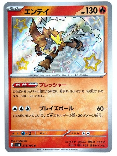 Pokemon Card Shiny Entei S 213/190 SV4a Shiny Treasure ex JAPAN EDITION ...