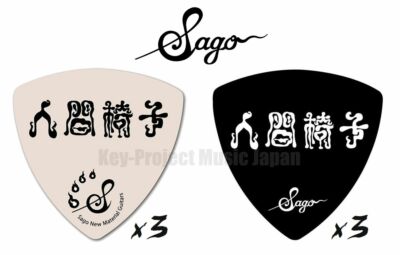 Sago NINGEN ISU Pick Set Shinji Wajima x 3 & Kenichi Suzuki x 3 New w ...