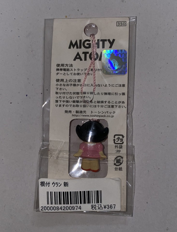 NEW Uran Sarah Zoran Atom Astro boy girl key chain holder charm tezuka ...