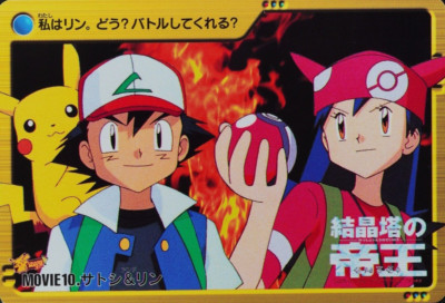 Pokemon Card Ash & Lisa MOVIE 10 Bandai Carddass 2000 Anime Collection ...
