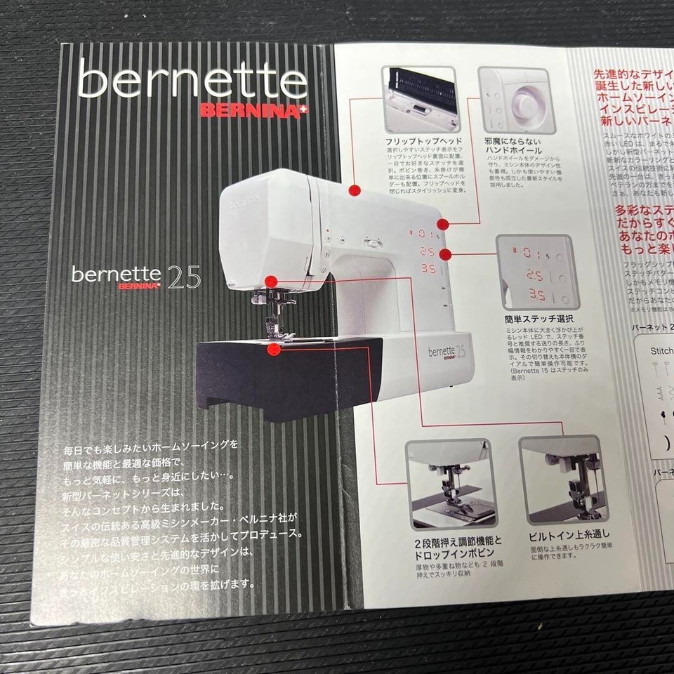 Bernina Bernette 25 Sewing Machine New in box | eBay