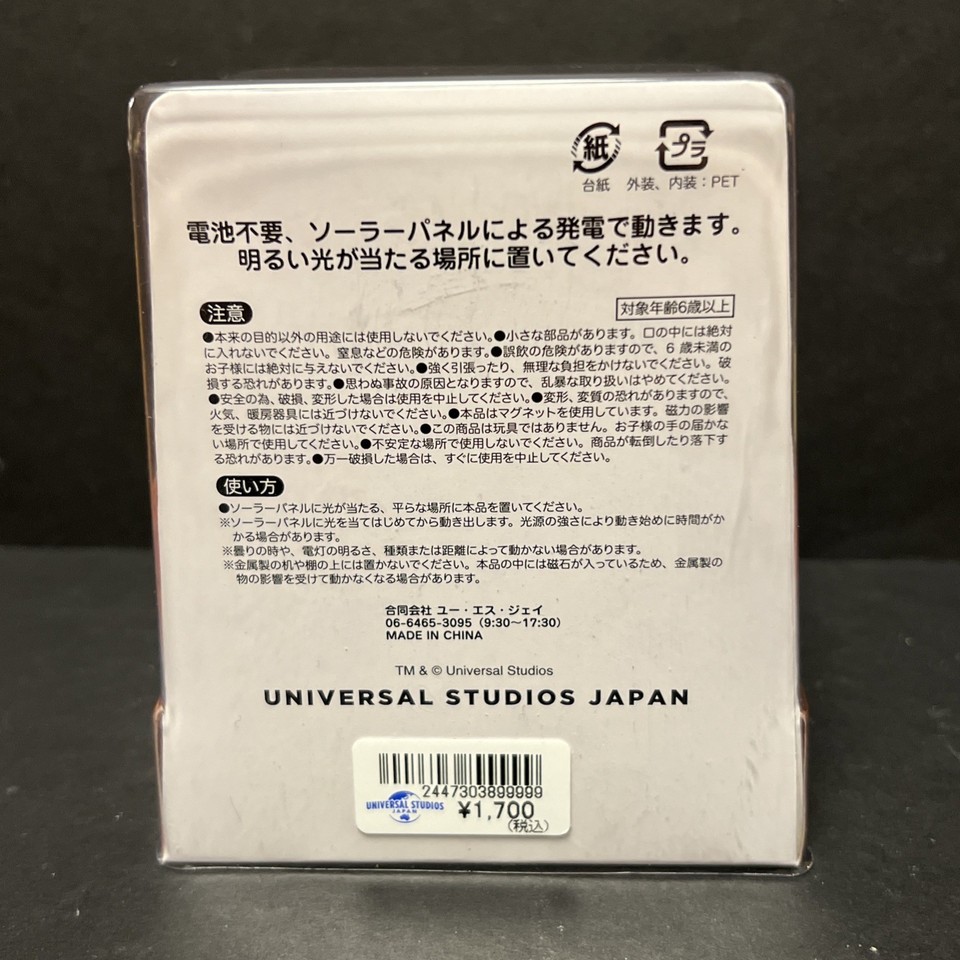 Solar Powered Dancing Bobble Head Toy - Universal Studios Japan ...