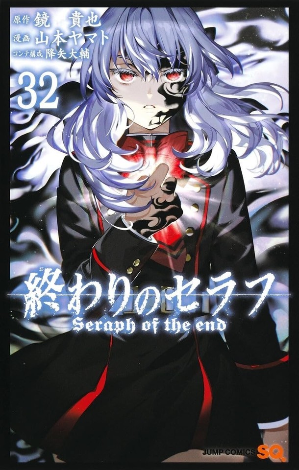 Seraph Of The End Owari No Seraph Vol.1-33 Neuester vollständiger Satz japani... | eBay