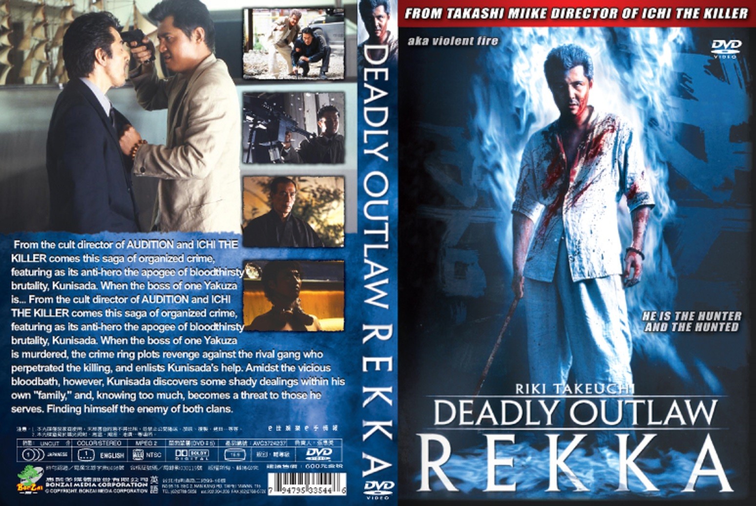 DEADLY OUTLAW REKKA - Hong Kong RARE Kung Fu Martial Arts movie - NEW ...