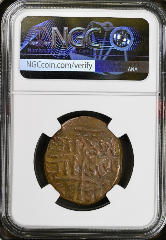 Jesus Christ King of Kings Byzantine Ancient Coin 1028-1042AD NGC ...