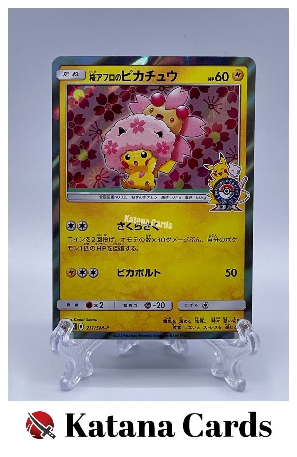 EX/NM Pokemon Cards Cherry Blossom Afro Pikachu PROMO 211/SM-P SM-P ...