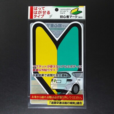 JDM Badge Sticker | Beginner Driver Badge | Wakaba Mark | US Seller! | eBay