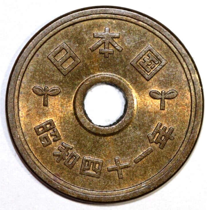 Japan 1966 Hirohito 5 Yen Stalk of Rice - Foreign Coin 22mm | eBay