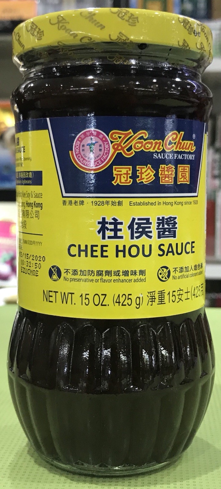 Koon Chun Chee Hou Sauce 柱侯醬15oz x 2 - Free US Shipping | eBay