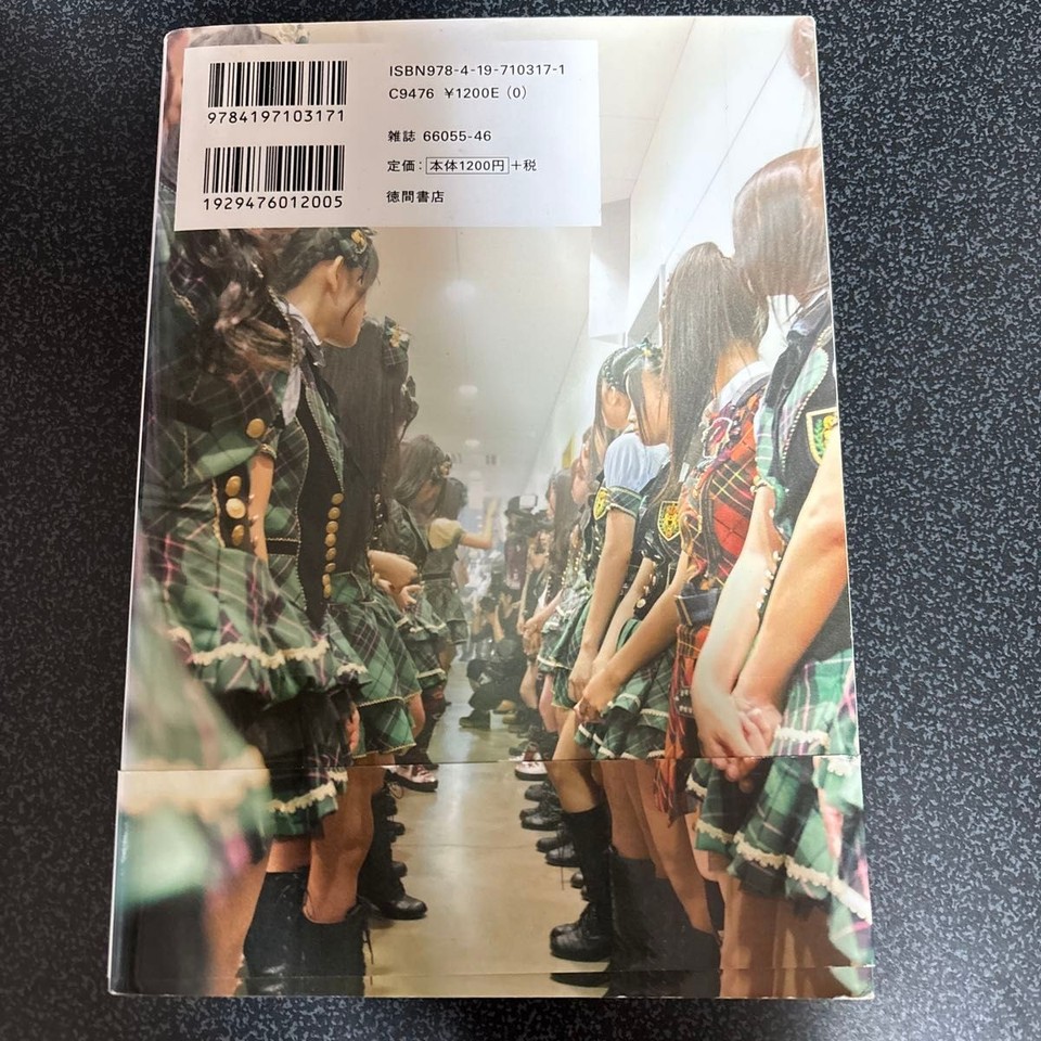SKE48 Official History Book: Mada, Yume no Tochū / Town MOOK, Photo ...