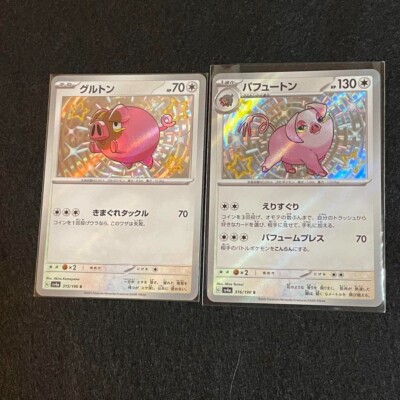 Pokemon Card Lechonk & Oinkologne S set 315 316/190 sv4a Shiny Treasure ...