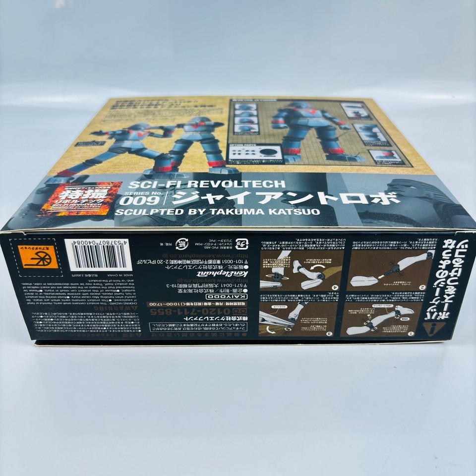 Giant Robo Tokusatsu Revoltech Series 009 Painted Kaiyodo 135mm Figure ...