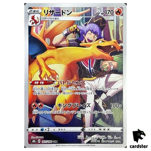 Leon s Charizard CHR 187/184 S8b Pokemon Card VMAX Climax Japanese | eBay