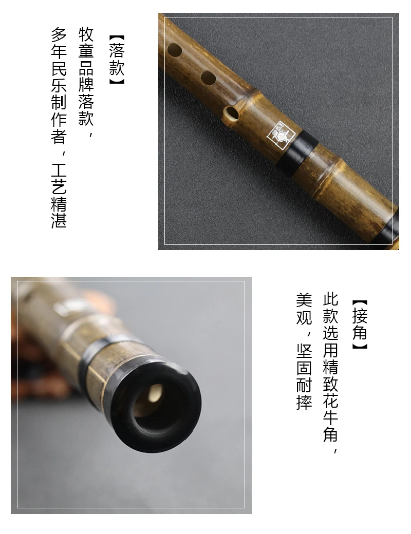 Xiao Flute