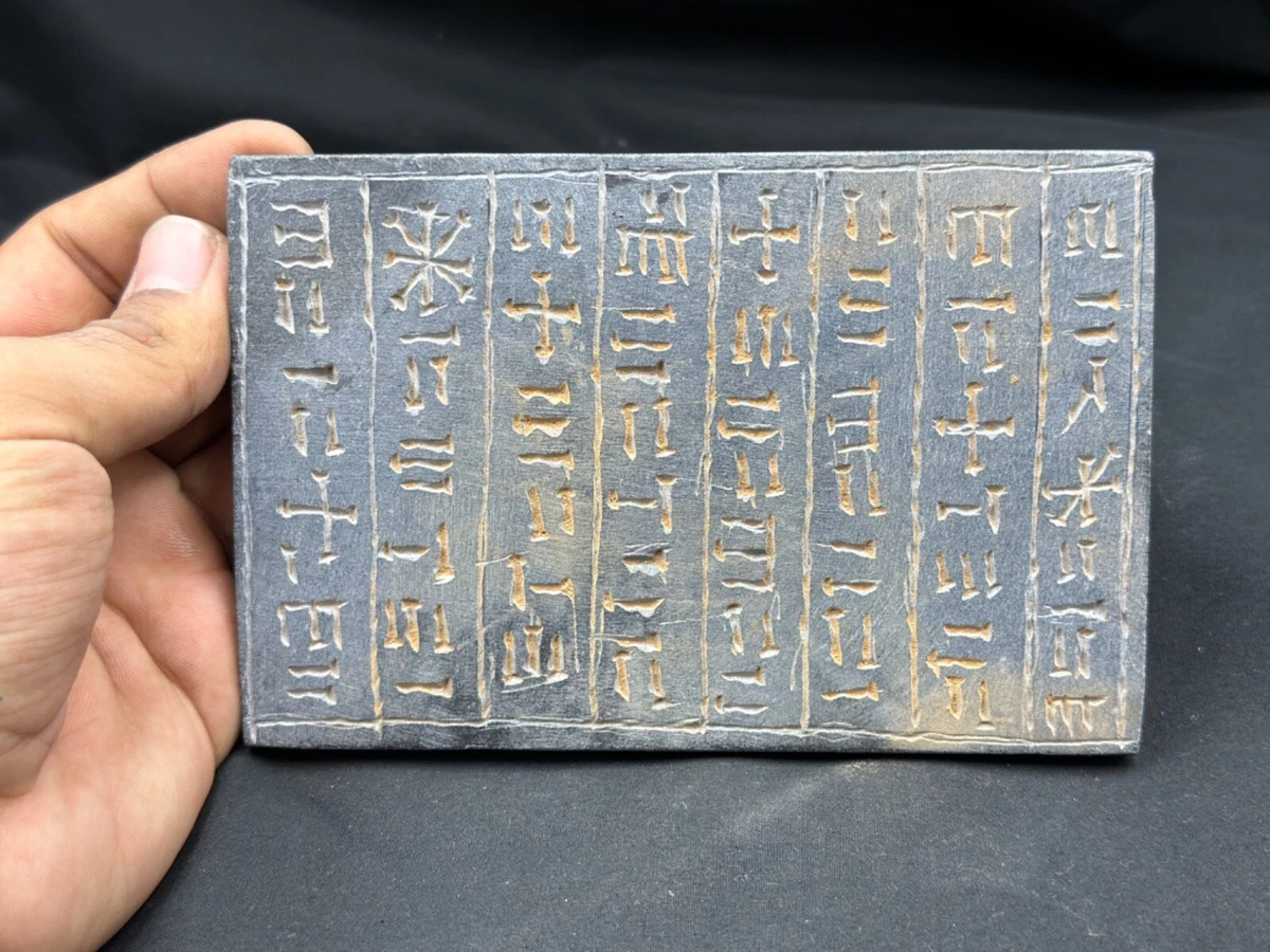 Sumerian Medical Tablet