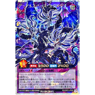 Yugioh - Dual Space Yggdrago Over Rush Rare RD/ORP2-JP008 Over Rush ...